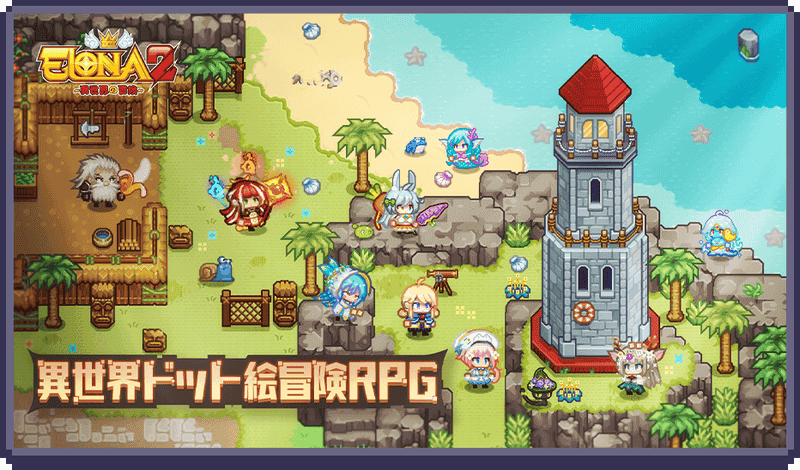 Elona 2 ~ ドット絵×異世界×アドベンチャーRPG